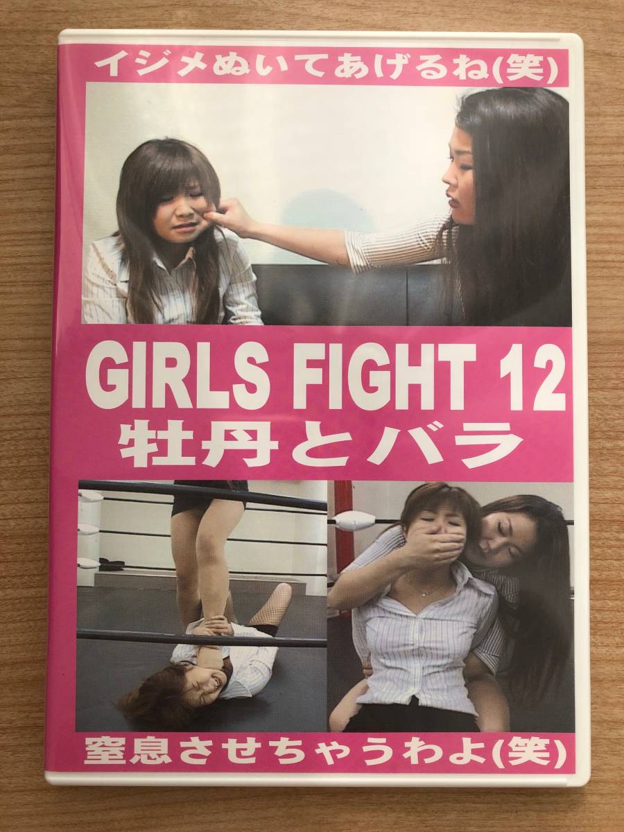 Yahooオークション Gf 012 Girls Fight 12 2004年06月 Club Q『キャ