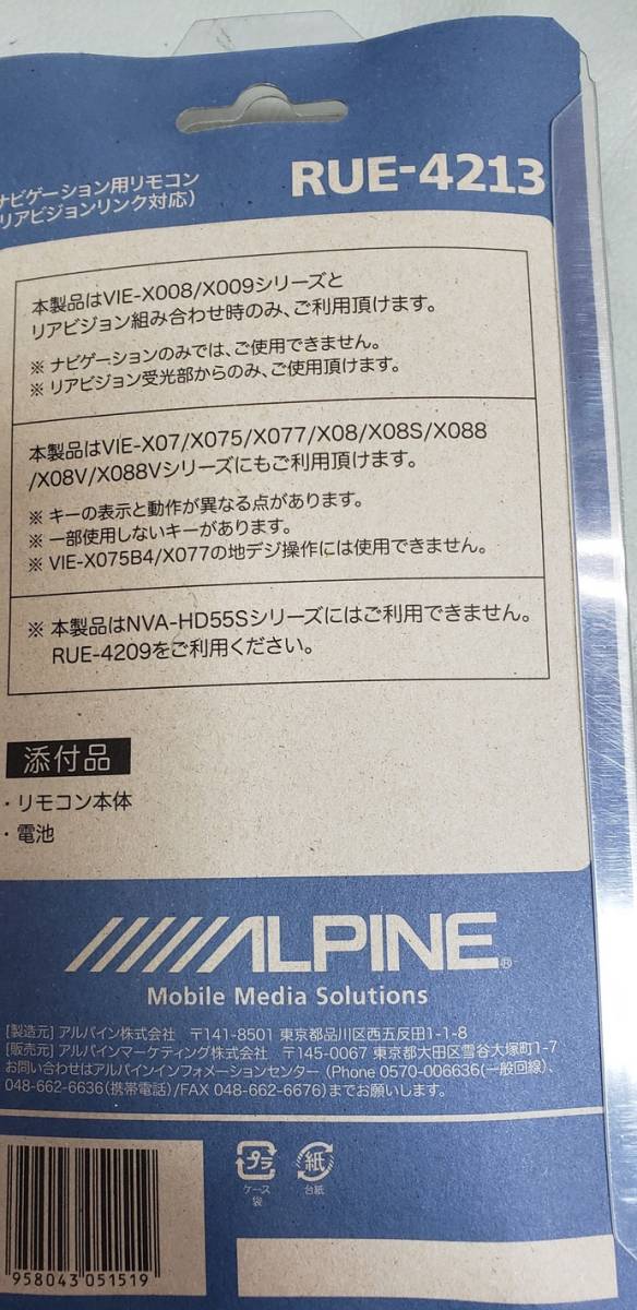 Yahoo!オークション - RUE-4213未使用品 送料無料