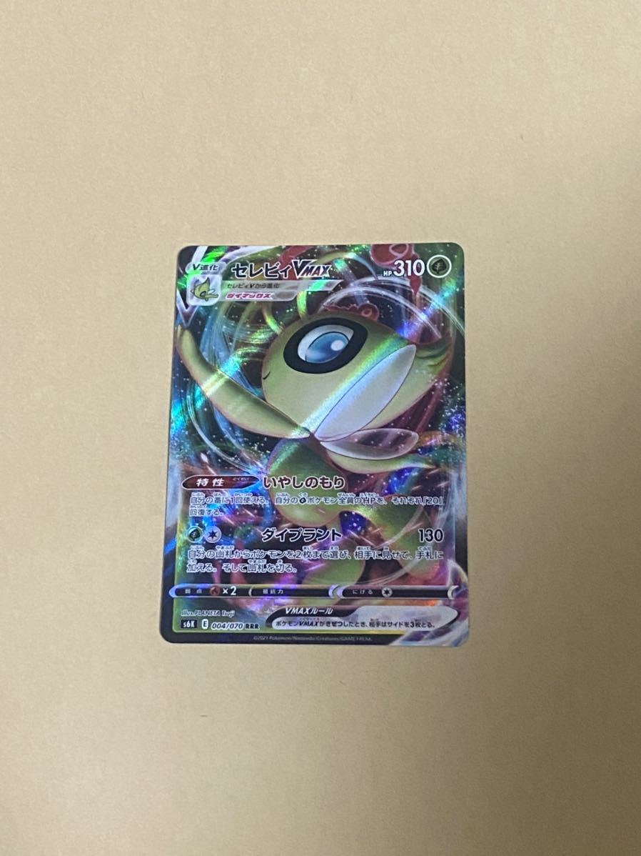 Yahoo!オークション - ポケモンカード セレビィV MAX s6k 004/070 RRR ...