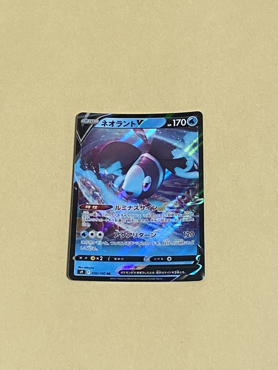 Yahoo!オークション - ポケモンカード ネオラントV s9 030/100 RR スタ...