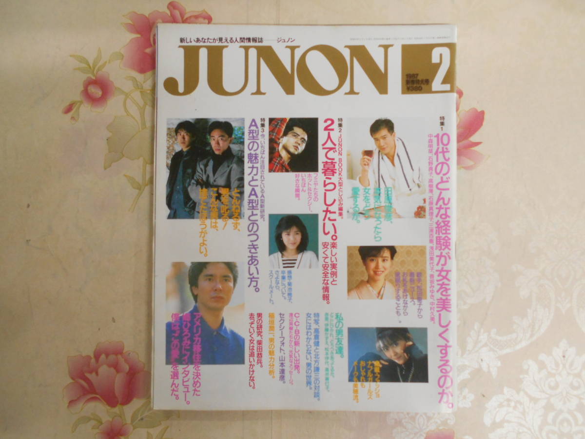 Yahoo!オークション - 9D /昭和レトロ雑誌/JUNON ジュノン 1987年2月号...