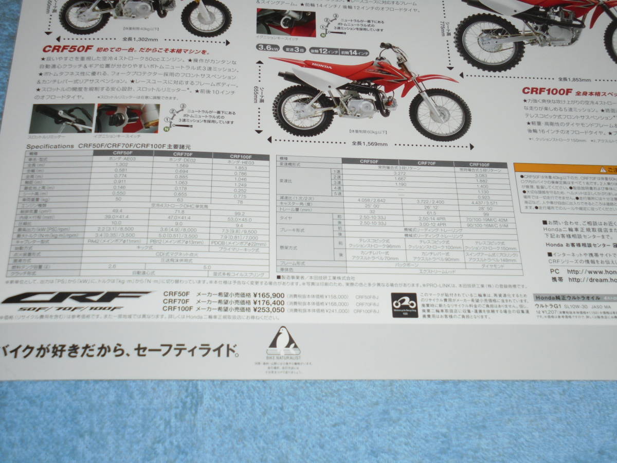 Yahoo!オークション - 2010年 AE03/DE02/HE03 ホンダ CRF50F/CRF70F/C...