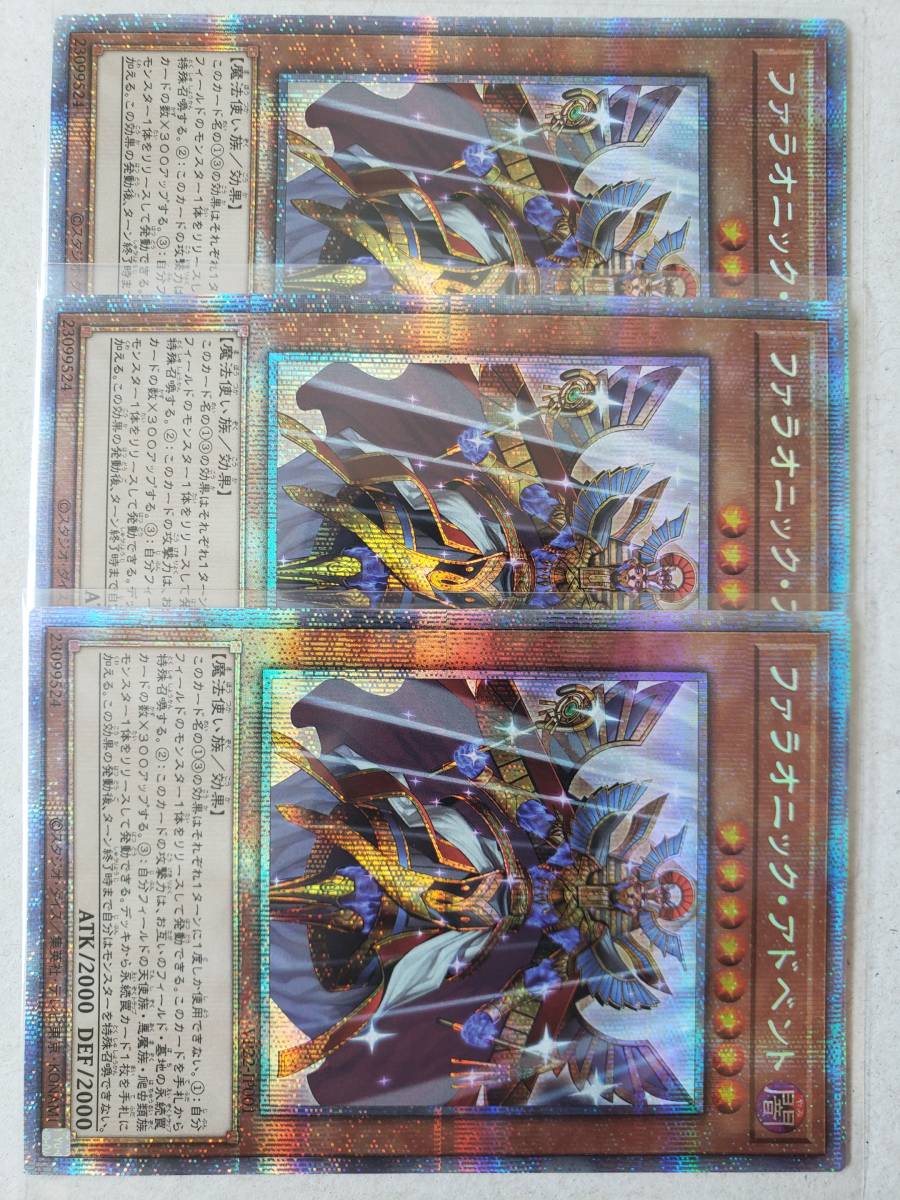 Yahoo!オークション - 遊戯王《即決》VP22/ ファラオニック・アドベン...