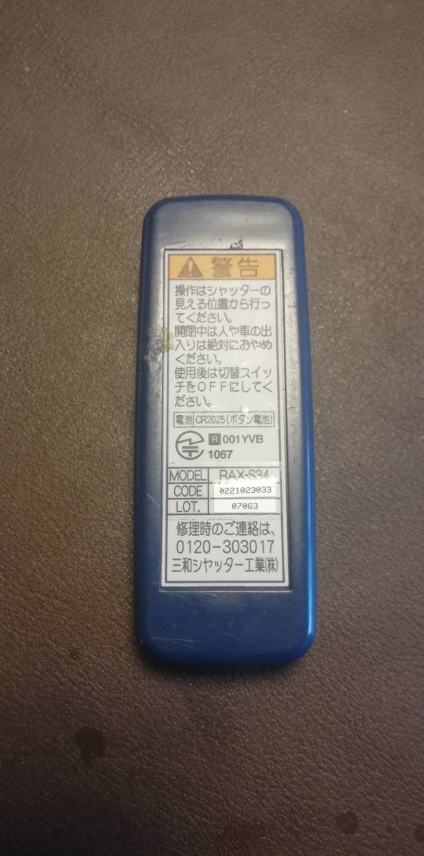 Yahoo!オークション - 送料無料 三和シャッター リモコン RAX-S34