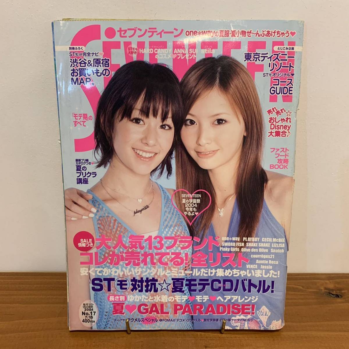 Yahoo!オークション - 221006 セブンティーン2004年7/15 No.17 北川景...