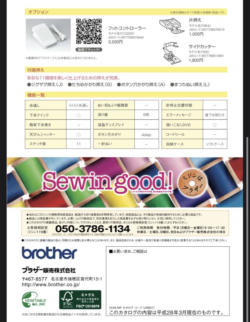 Yahoo!オークション - 未開封 ブラザー A39-MP 電子ミシン brother ブ...