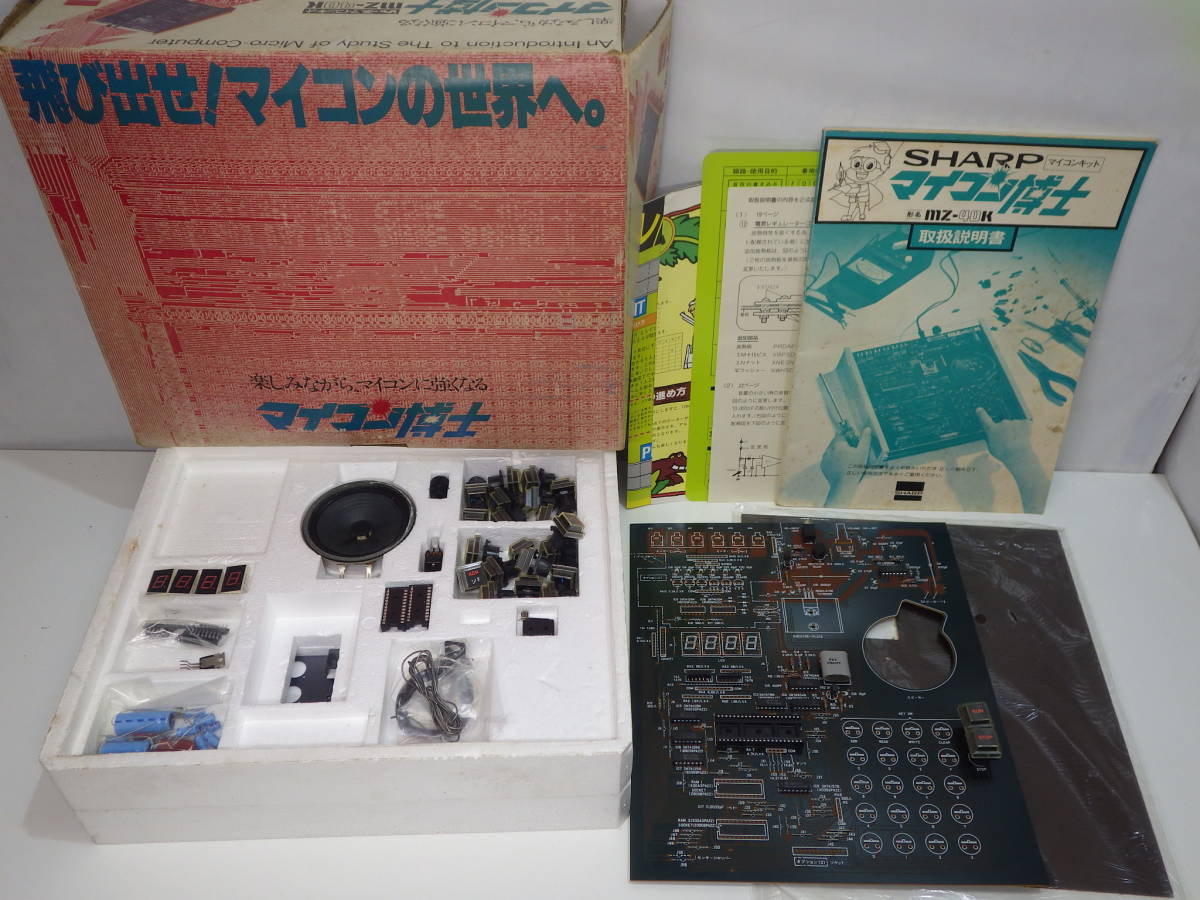 SHARP MZ-40K マイコン博士 マイコンキット ジャンク扱 PCゲーム SHARP MZ-40K マイコン博士 マイコンキット ジャンク扱 PCゲーム
