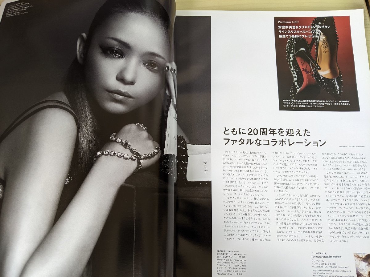 WWD JAPAN 2012 安室奈美恵/剛力彩芽/優木まおみ/MEGUMI/マリリンモンロー/レディーガガ/クリスチャン ルブタン/ファッション雑誌/B3218210(その他)｜売買された ...