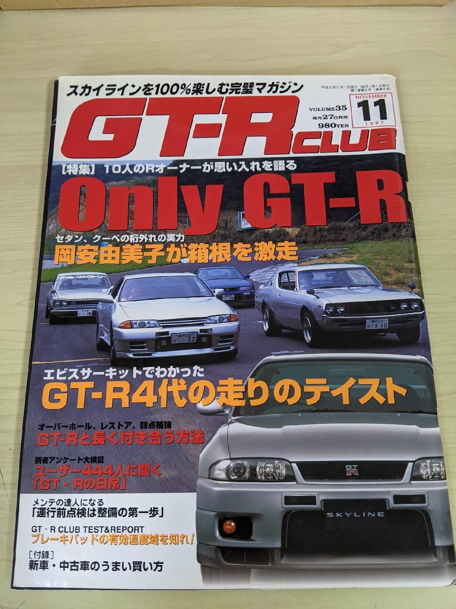 代購代標第一品牌－樂淘letao－GT-R CLUB/クラブ 1997.11 Vol.35 カイライン/BNR32/2000GT-R/KPGC10/KPGC110/BCNR33 Vspec ...
