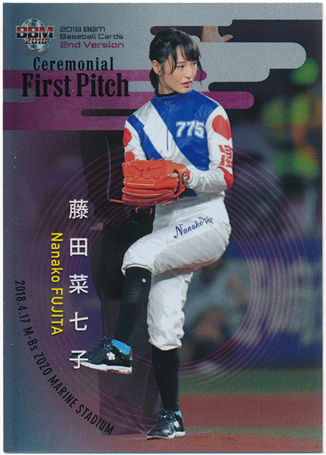 Yahoo!オークション - BBM 2018 2nd Version 藤田菜々子 JRA 騎手 Firs...