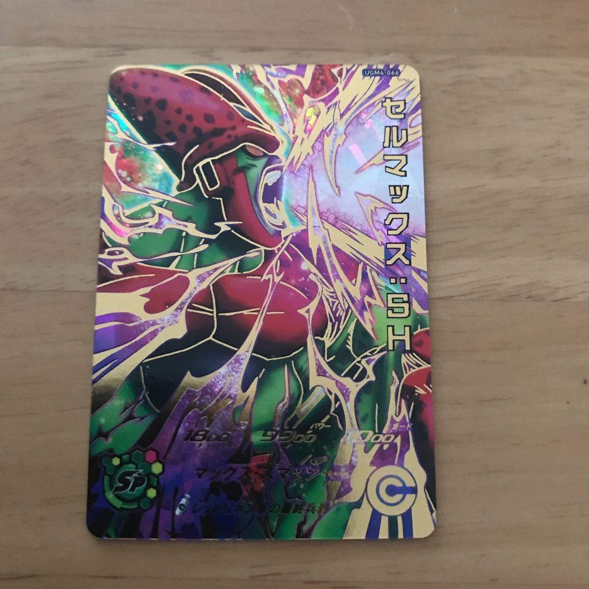 Yahoo!オークション - 送料最安値63円 傷あり UGM4弾 セルマックス ス...