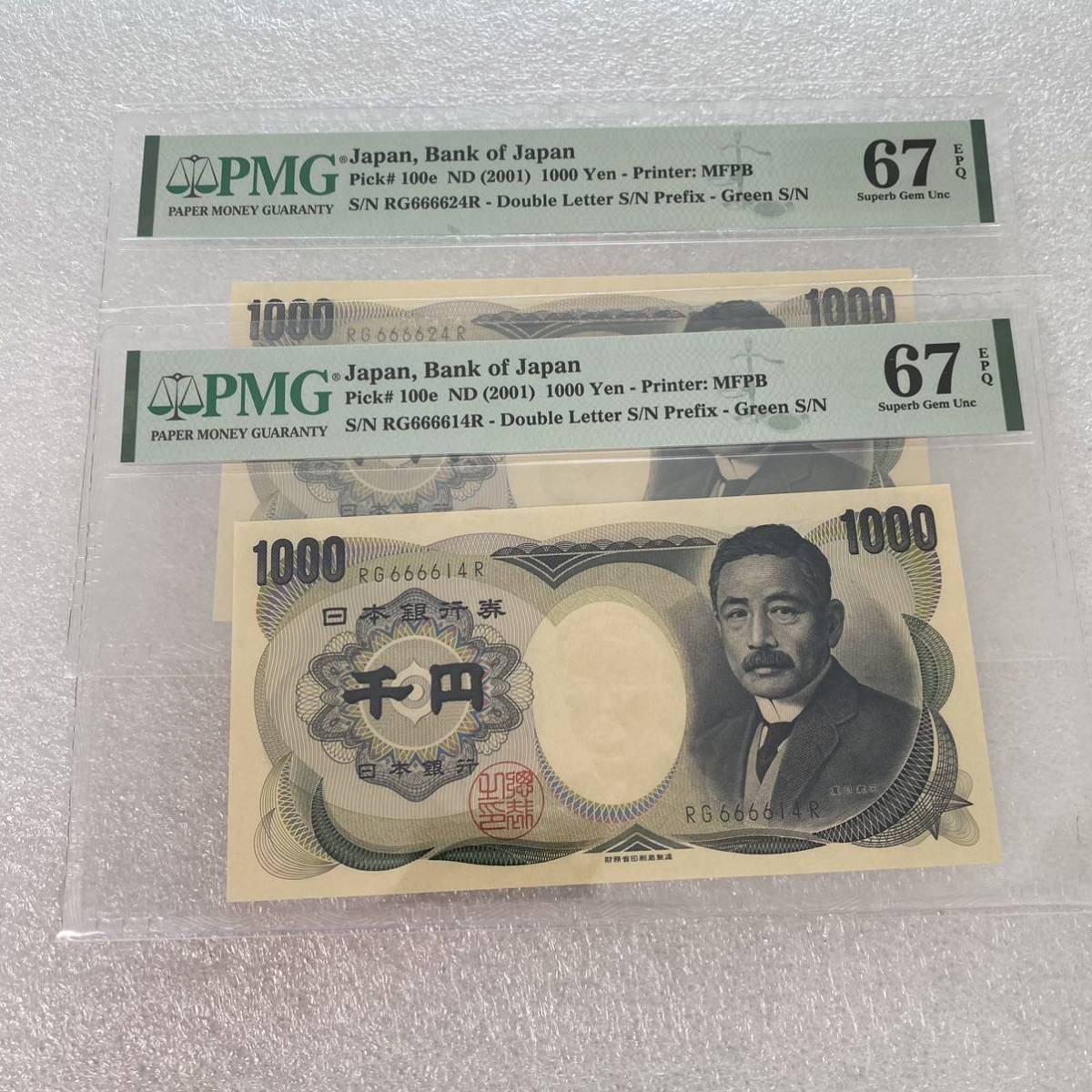 代購代標第一品牌－樂淘letao－2001年 夏目漱石 千円券 暗綠色 PMG鑑定 67EPQ （1枚の値段）