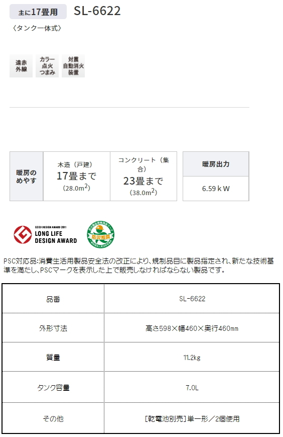 Yahoo!オークション - コロナ 対流型石油ストーブ(ホワイト)/SL-6622-W