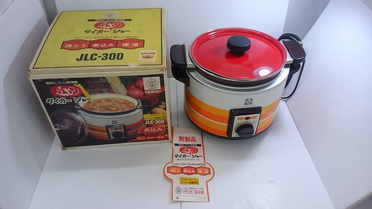 Yahoo!オークション - 〔菊水‐5732〕タイガー煮ものジャー 電気とろ火...