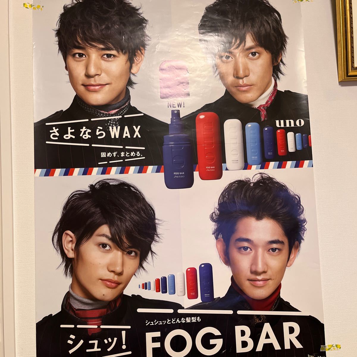 uno FOG BAR大型ポスター三浦春馬|Yahoo!フリマ(旧PayPayフリマ) uno FOG BAR大型ポスター三浦春馬|Yahoo!フリマ(旧PayPayフリマ)