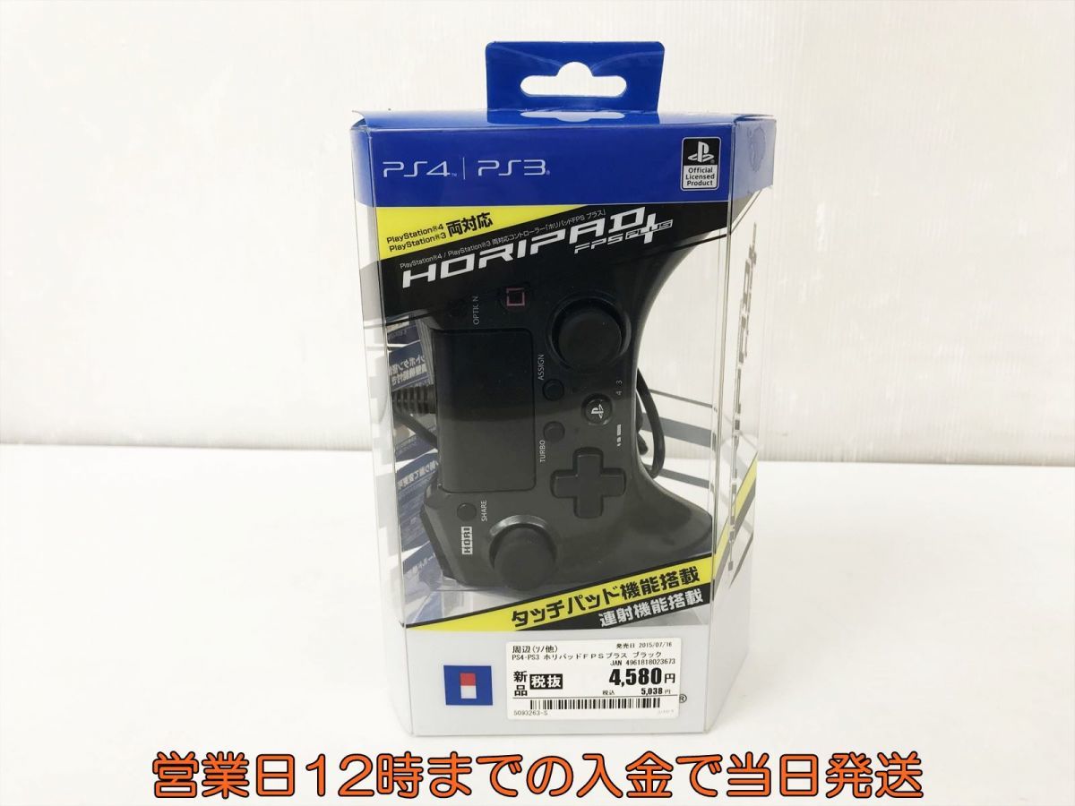 Yahoo!オークション - PS4 HORI ホリパッドFPSプラス ワイヤードコント...
