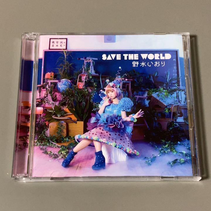 Yahoo!オークション - 1110) 野水いおり / SAVE THE WORLD DVD付 初回...