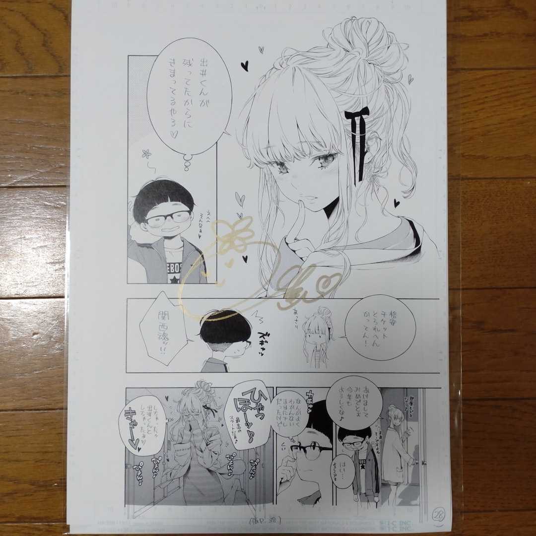 Yahoo!オークション - きい先生 直筆サイン入り複製原画 Yahoo!オークション - きい先生 直筆サイン入り複製原画