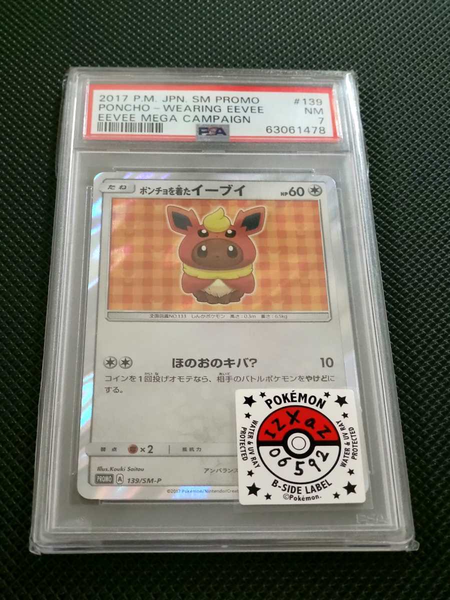 Yahoo!オークション - 1円スタート PSA7 ポンチョを着たイーブイ プロ...