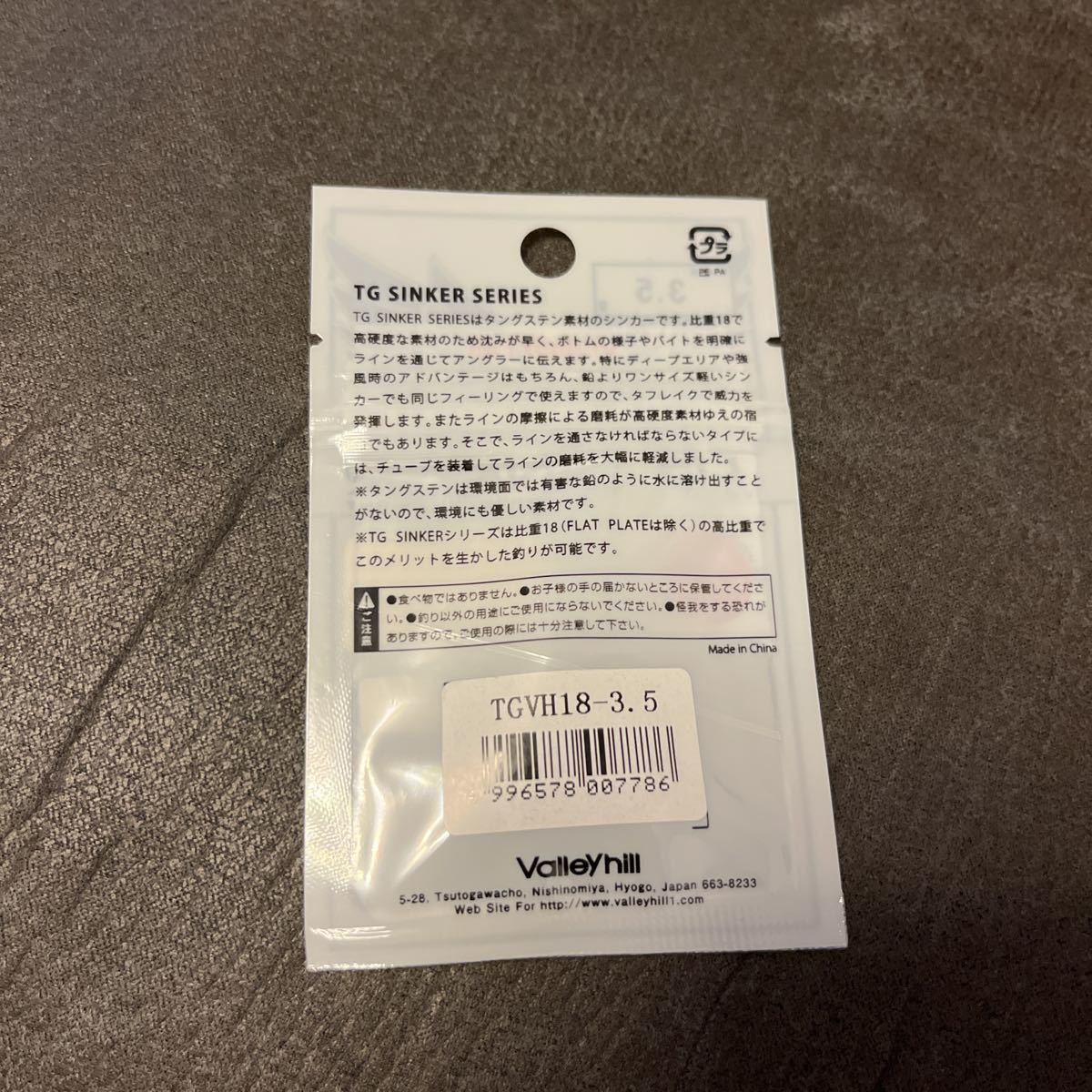 Yahoo!オークション - 新品 バレーヒル タングステンシンカー 18 バレ...