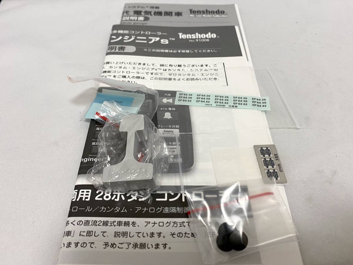 天賞堂 EF64 カンタム 5次型 JR東日本タイプ 青色 DCC サウンド 天賞堂 EF64 カンタム 5次型 JR東日本タイプ 青色 DCC サウンド