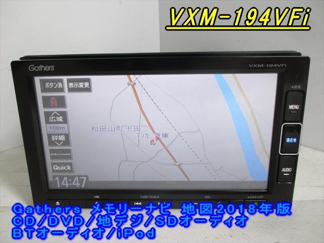 Yahoo!オークション - 46688 Gathers VXM-194VFi メモリーナビ CD/DVD/...