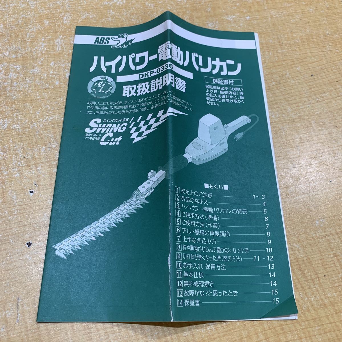 Yahoo!オークション - M ARS アルス ハイパワー電動バリカン DKP-0336
