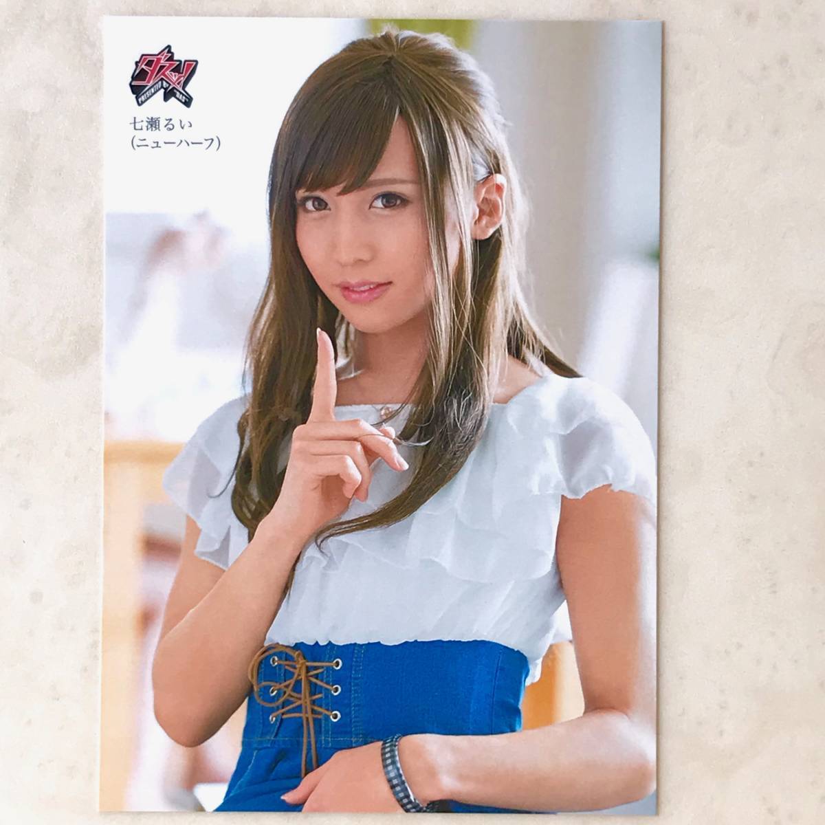 Yahoo!オークション - 七瀬るい 写真 L判 ダスッ サマーキャンペーン ...