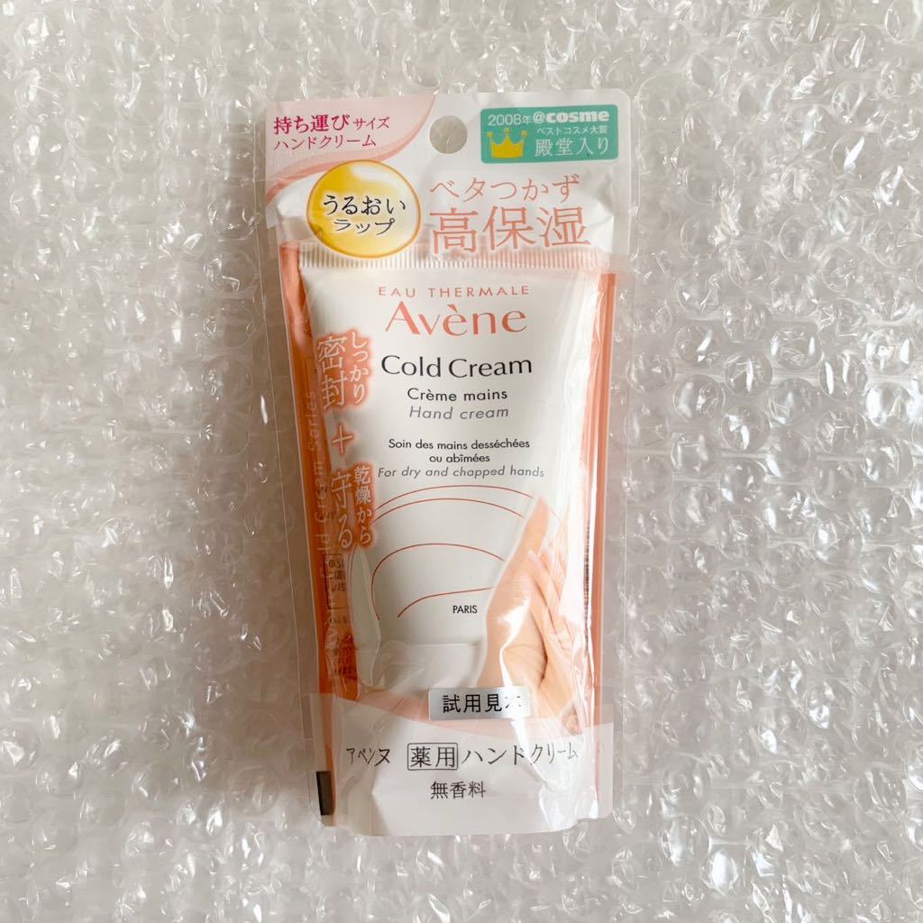 Yahoo!オークション - アベンヌ ハンドクリーム 51g