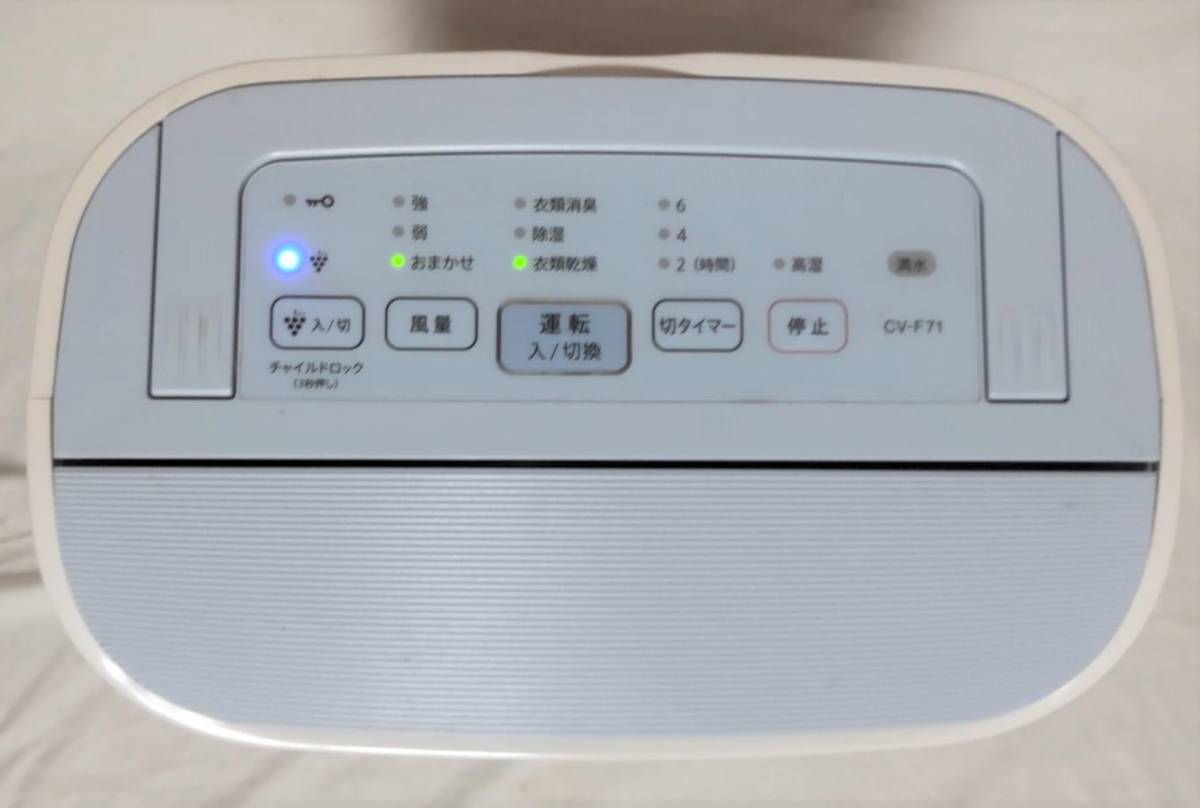 Yahoo!オークション - SHARP シャープ 除湿機 CV-F71-W 2016年製 中古