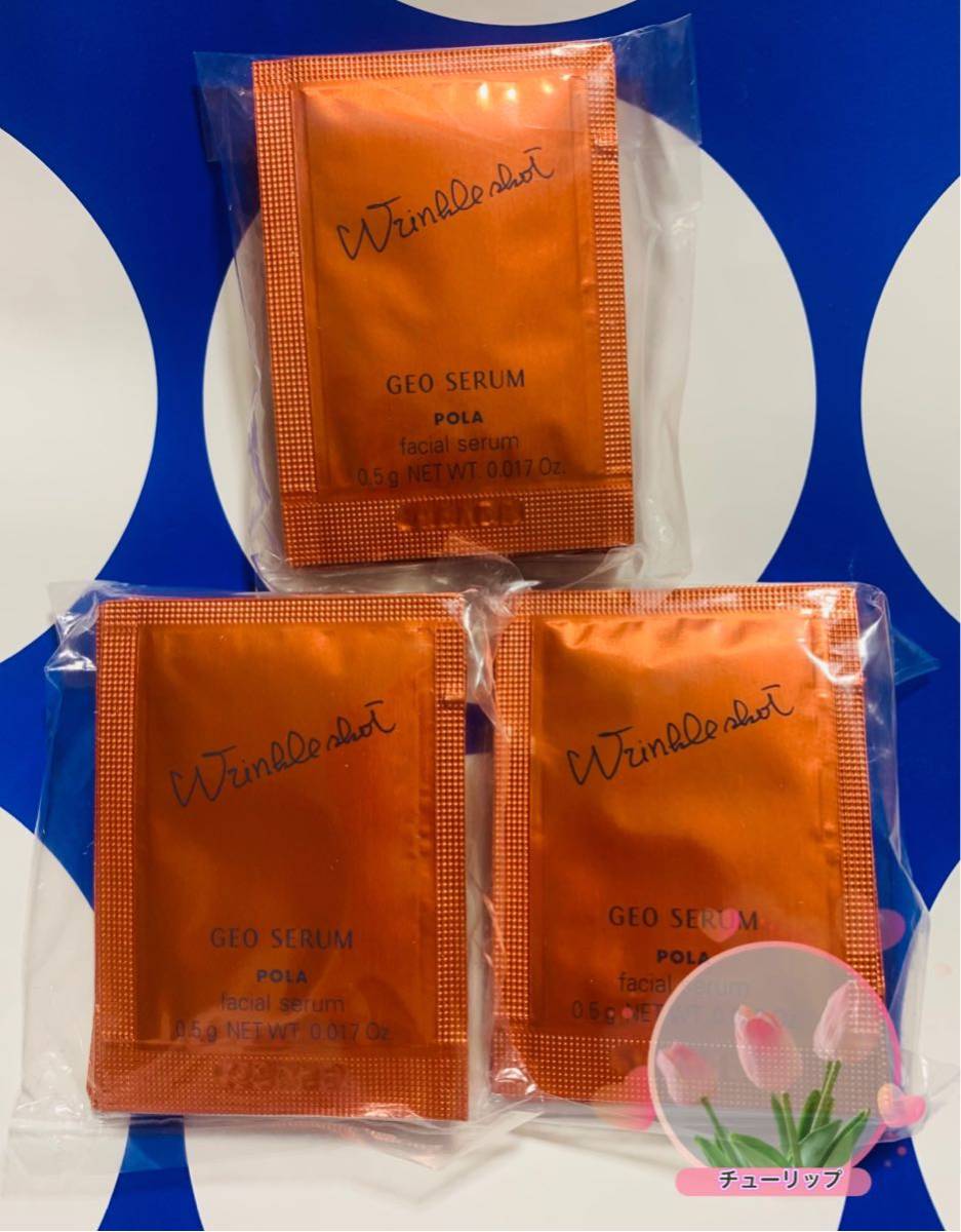 Yahoo!オークション - polaリンクルショット ジオセラム 0.5g ×30包