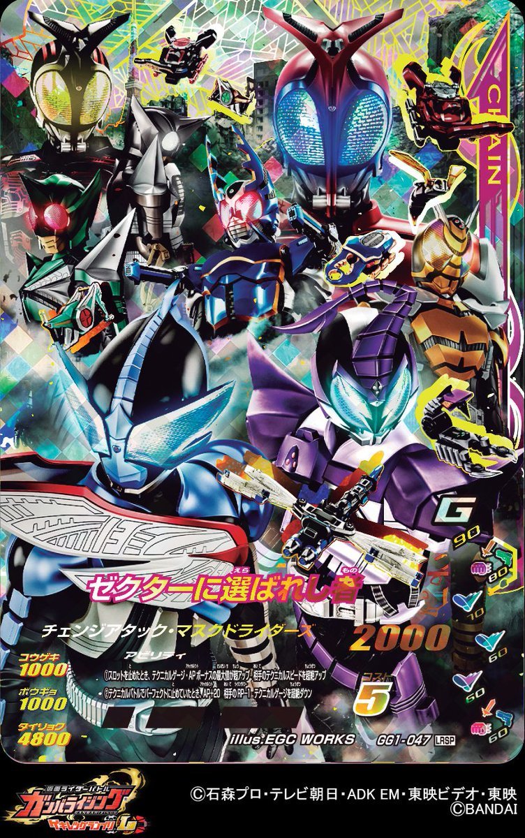 Yahoo!オークション - GG1弾 LRSP ゼクターに選ばれし者