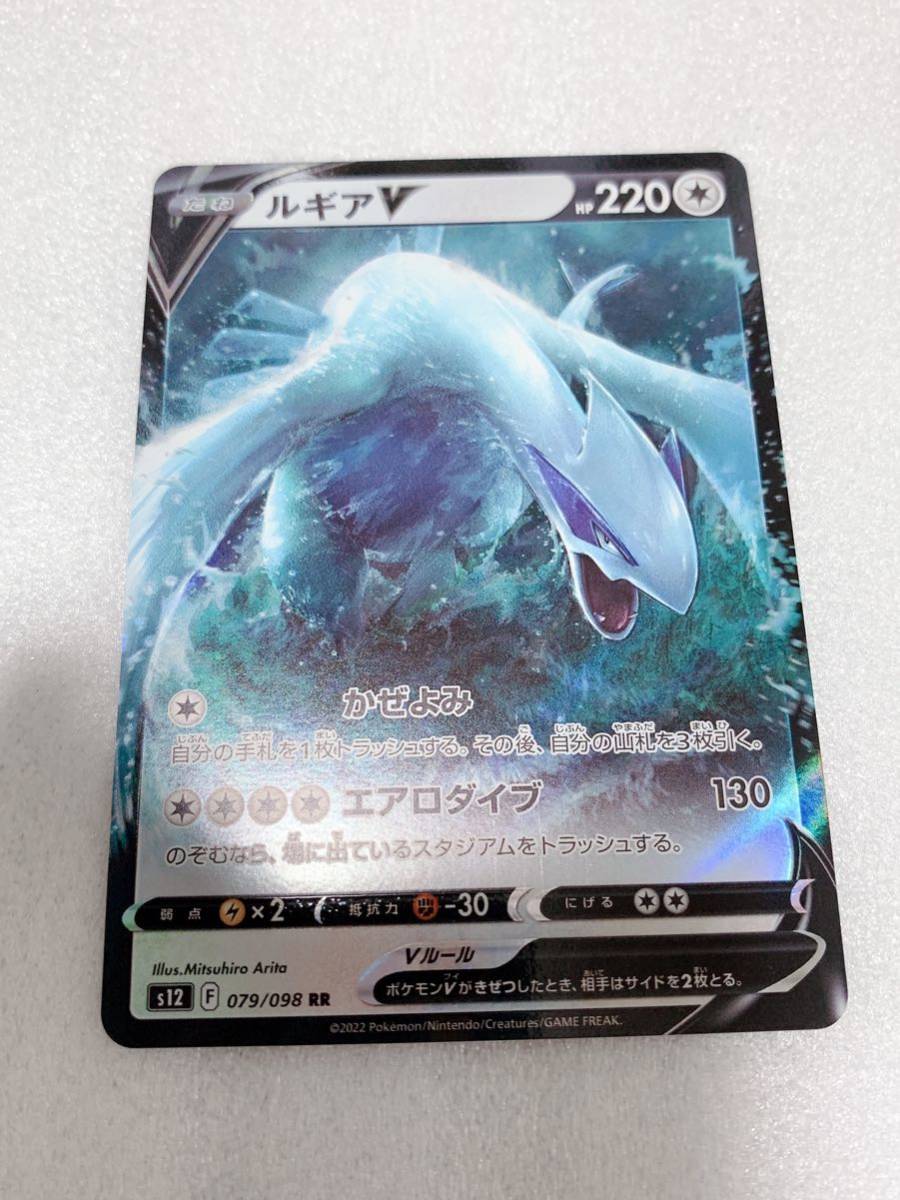 Yahoo!オークション - ポケモンカード ルギアv RR 079/098 s12 パラダ...