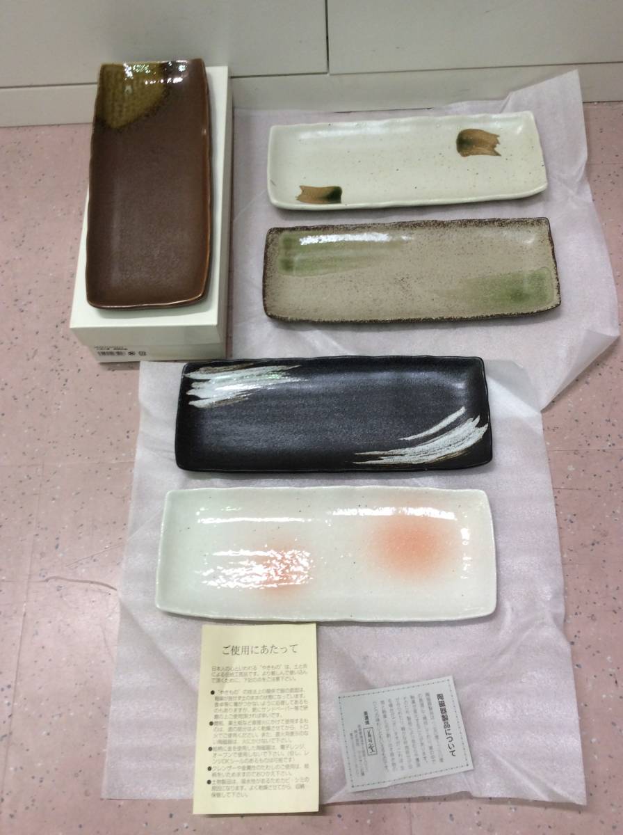 Yahoo!オークション - ＃7289 美濃焼 益見堂 大地の宴 焼物皿 揃 5客 ...