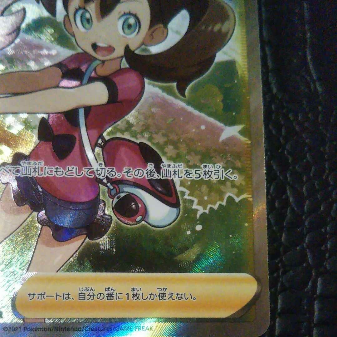 サナsr 横線あり ポケモンカード|Yahoo!フリマ(旧PayPayフリマ) サナsr 横線あり ポケモンカード|Yahoo!フリマ(旧PayPayフリマ)