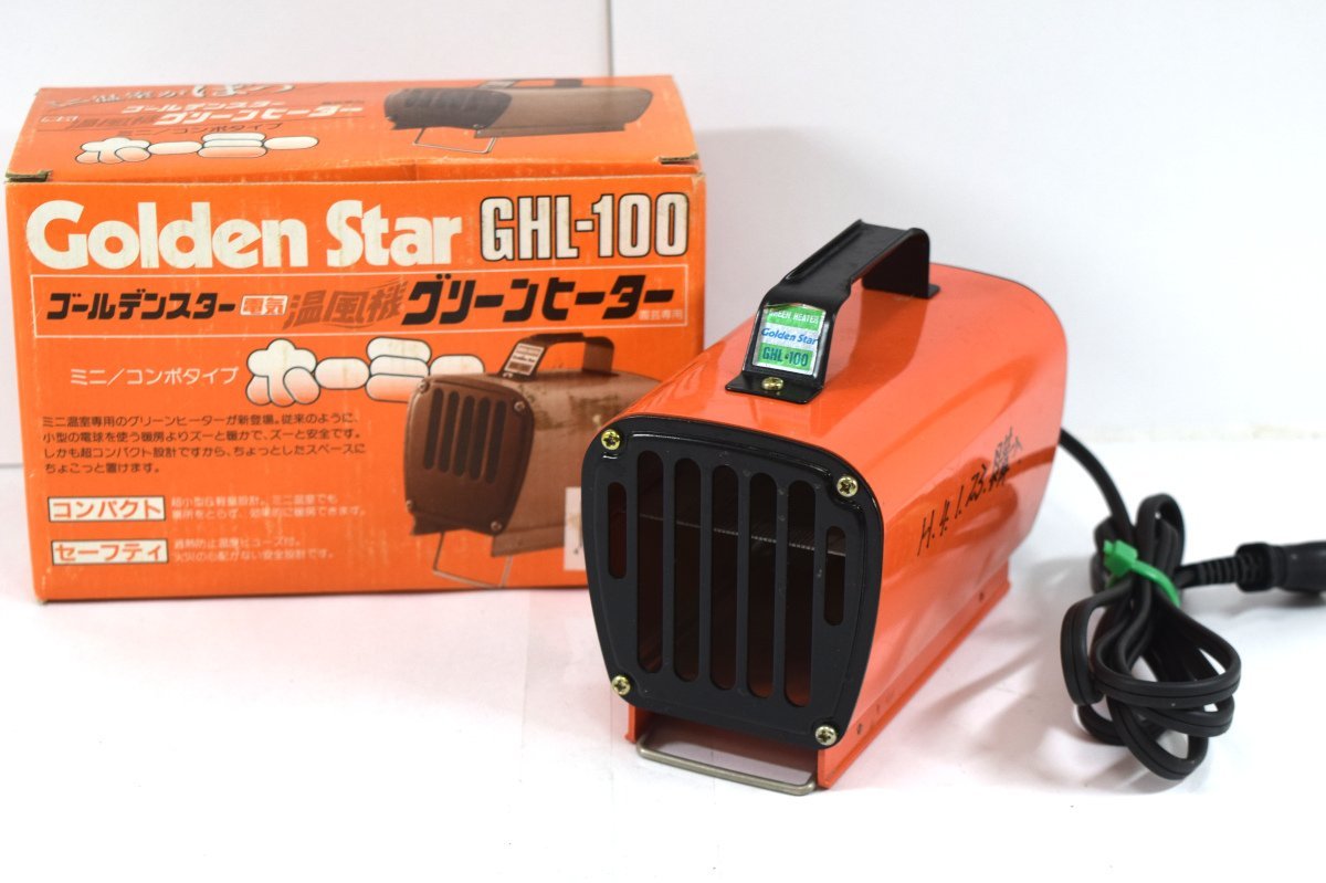 Yahoo!オークション - 【S2830】ゴールデンスター 電気温風機 グリーン...