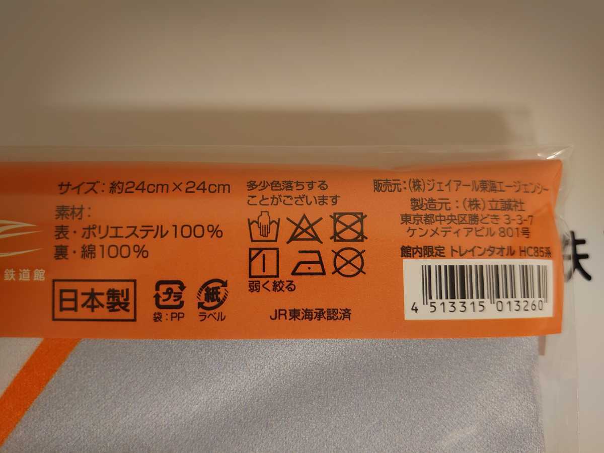 Yahoo!オークション - TOMIX JR東海 車両コレクション NEWひだ HC85系...