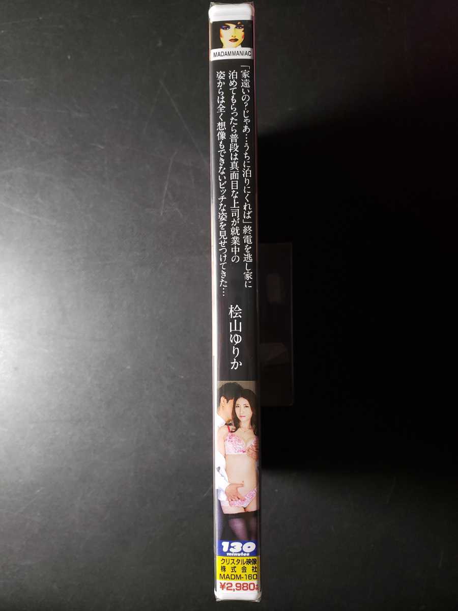 Yahoo オークション T 新品dvd 「家遠いの じゃあ…うちに泊りにくれ