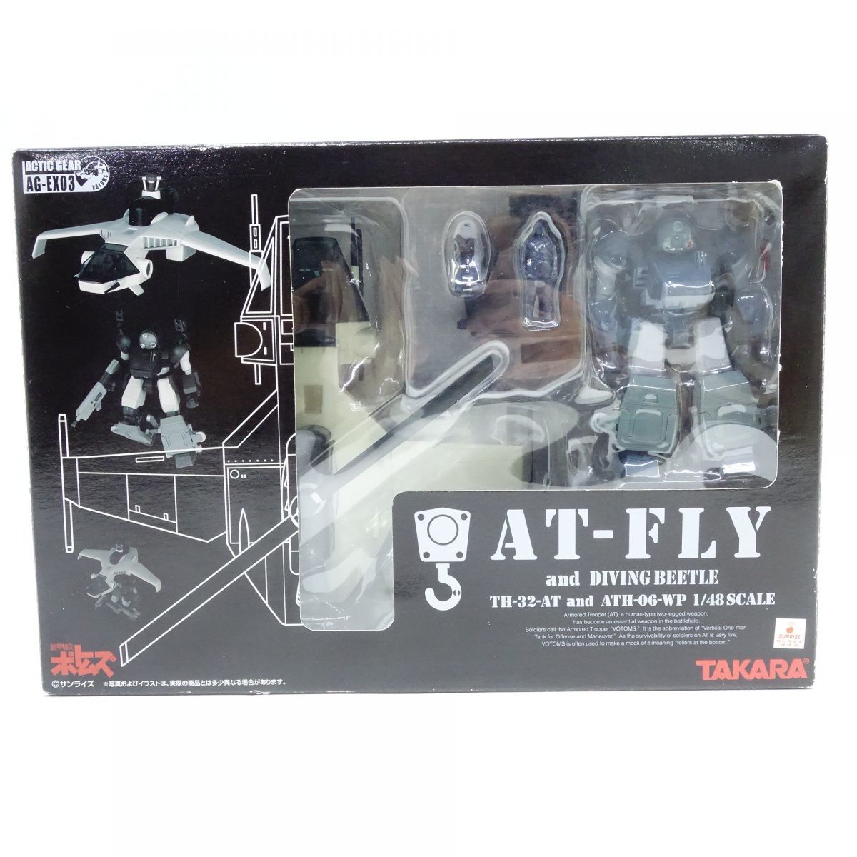 Yahoo!オークション - 067 タカラ アクティックギア 装甲騎兵ボトムズ ...