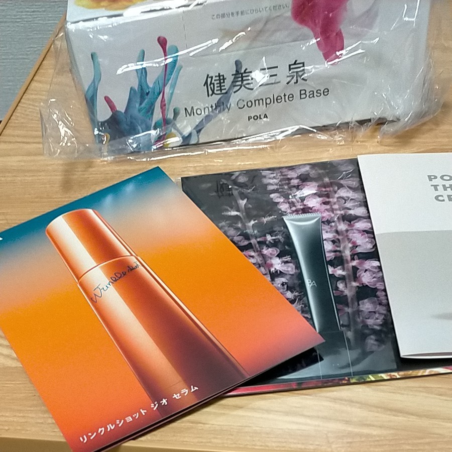 新品未開封 POLA ポーラ 健美三泉 コンプリートベース 3ヶ月 90 新品未開封 POLA ポーラ 健美三泉 コンプリートベース 3ヶ月 90
