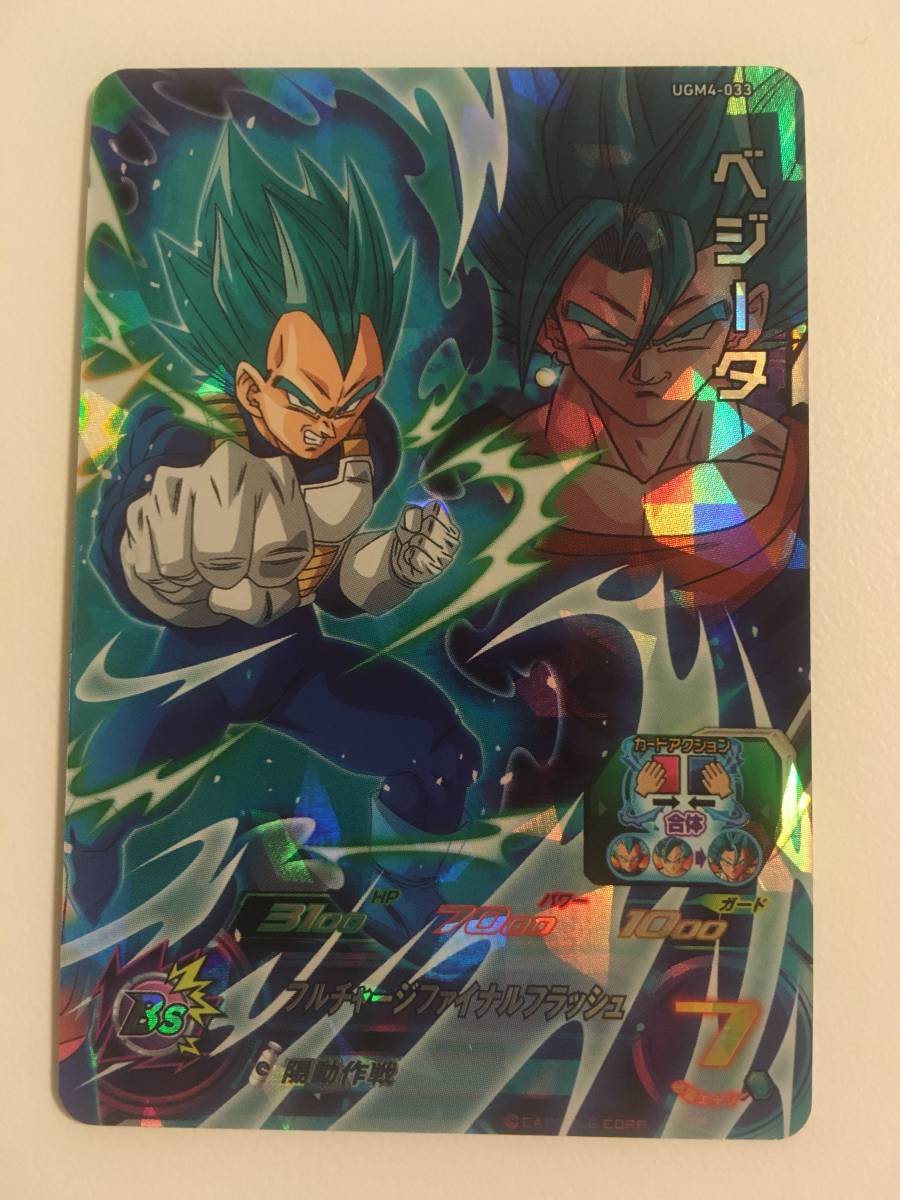 Yahoo!オークション - スーパードラゴンボールヒーローズ SDBH ベジー...