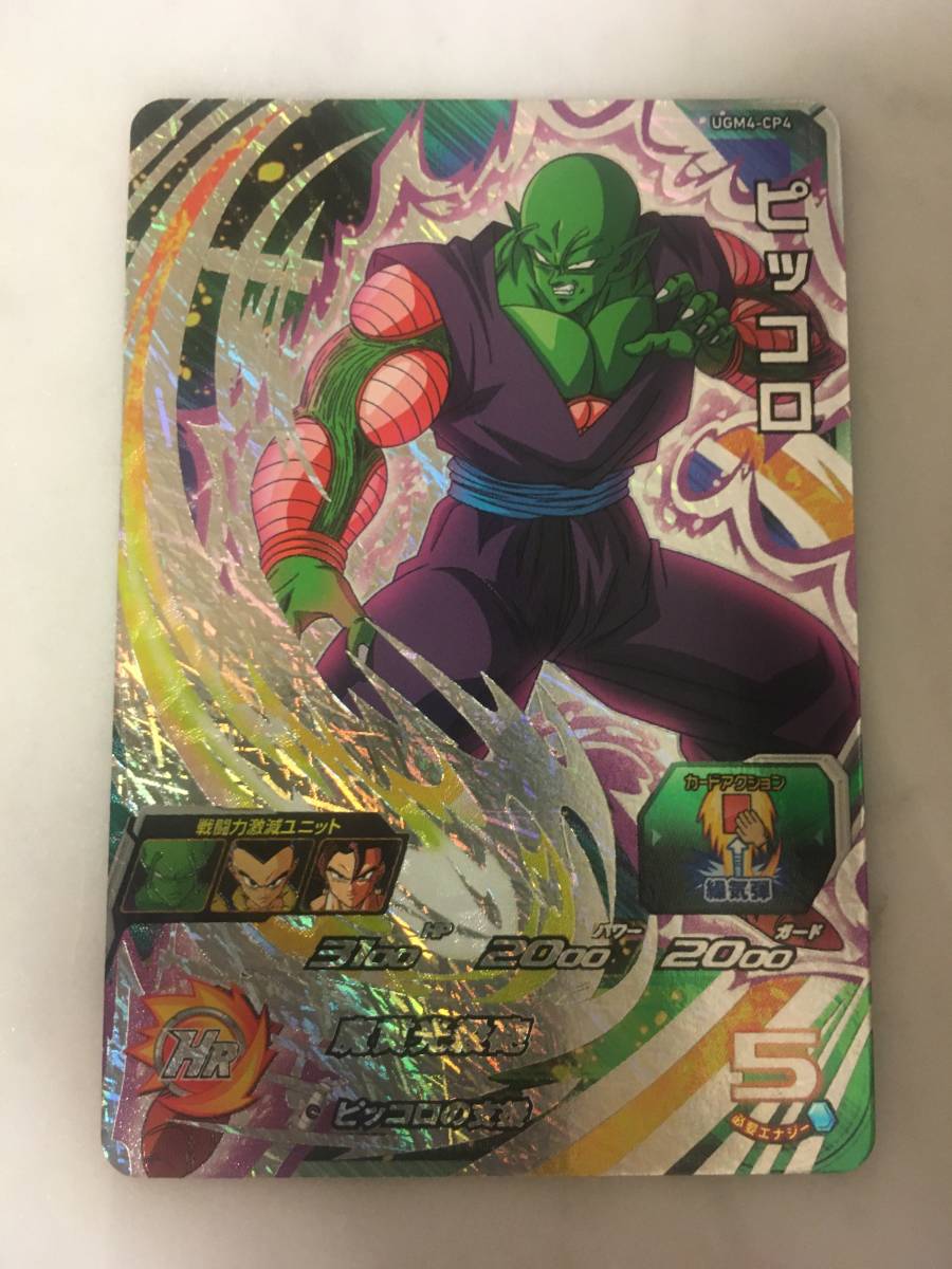 Yahoo!オークション - スーパードラゴンボールヒーローズ SDBH ピッコ...