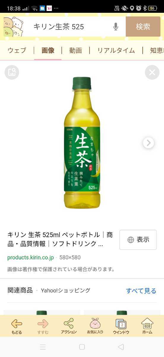 Yahoo!オークション - キリン 生茶 お茶 525mlペットボトル×24本 1箱