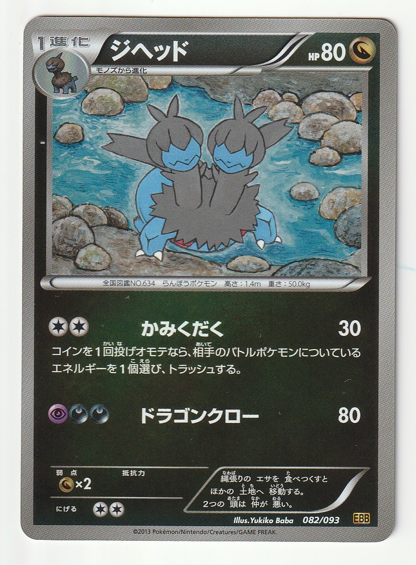 Yahoo!オークション - BW「ジヘッド」(EBB 082/093)ミラー仕様・美品