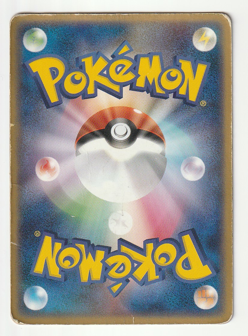 Yahoo!オークション - PCG「ミロカロスex」(クイック・コンストラクシ...