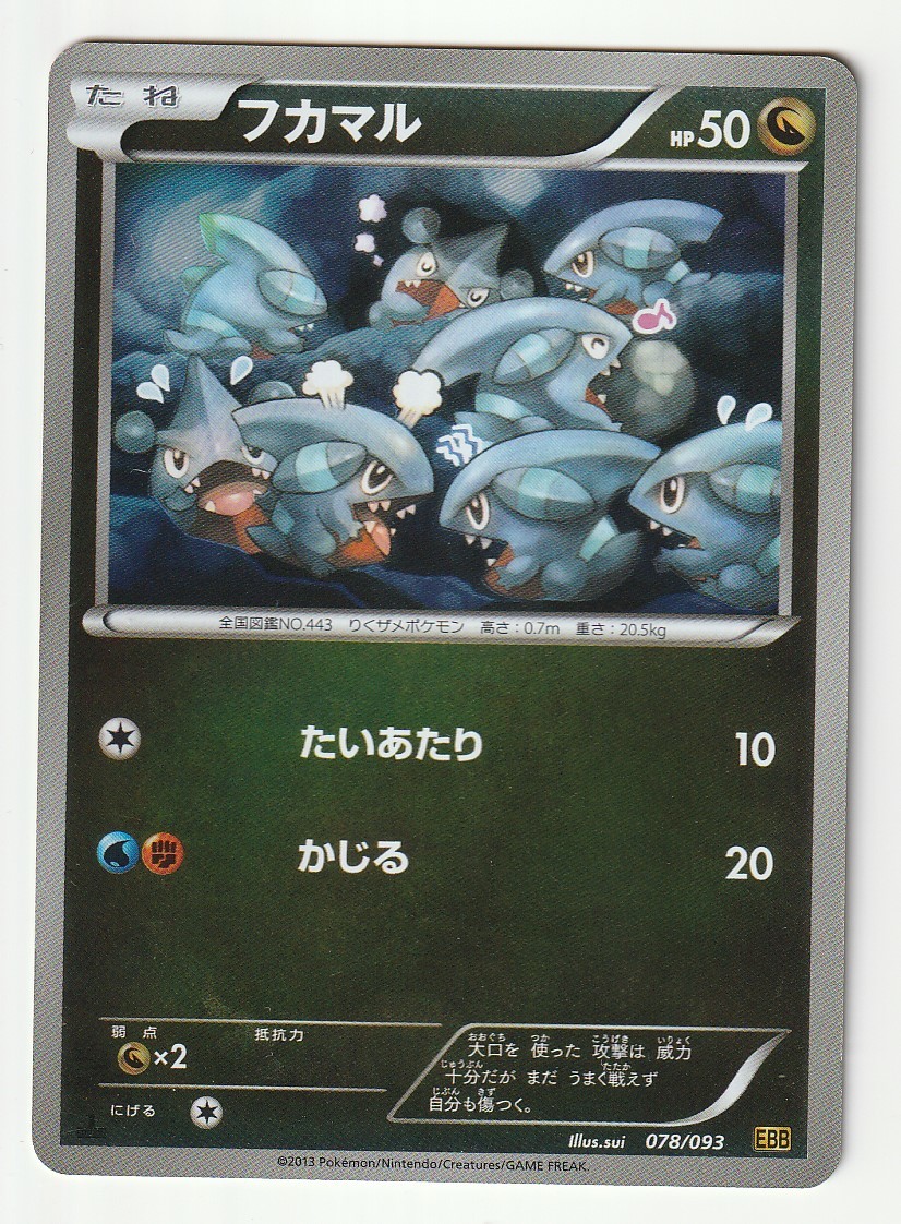 Yahoo!オークション - BW「フカマル」(EBB 078/093 EDITION入り)ミラー...