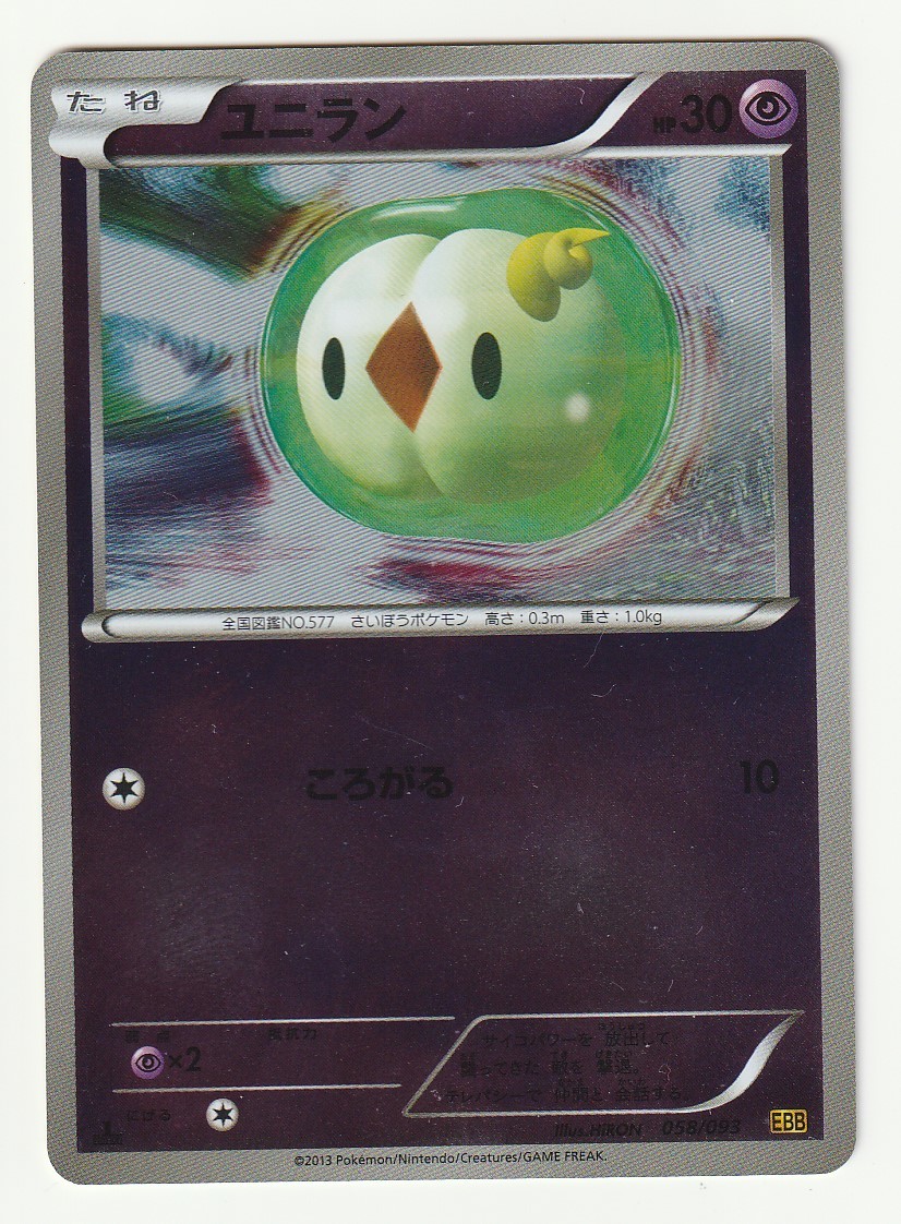 Yahoo!オークション - BW「ユニラン」(EBB 058/093 EDITION入り)ミラー...