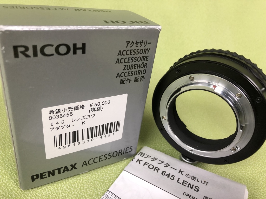 ペンタックス 645 レンズ用アダプターK ペンタックス 645 レンズ用アダプターK
