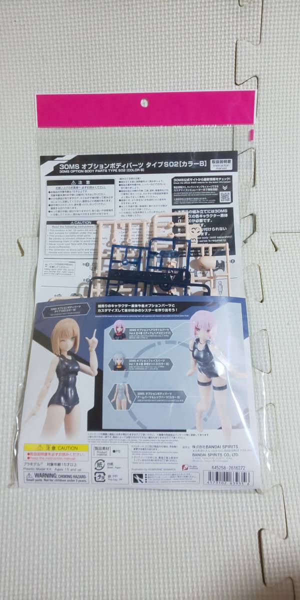 Yahoo!オークション - バンダイ 30MS オプションボディパーツ タイプS0...
