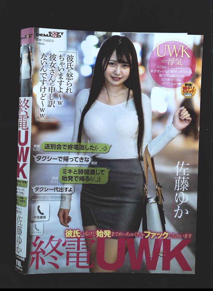 Yahooオークション 2929 終電uwk 送別会で終電逃したミキと時間潰